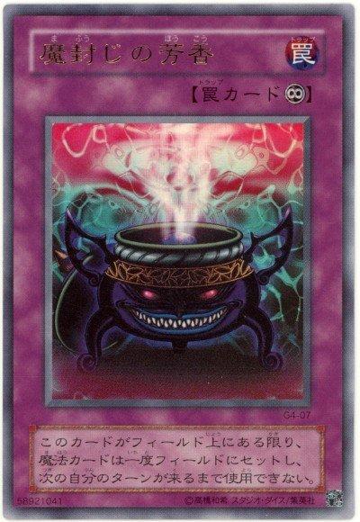 卡司魔~遊戲王 G4-07 封印魔法的芳香 (金亮) 搜尋AT03-JP003 DT08-JP050SR07-JP039 | 露天市集 | 全台最大的網路購物市集