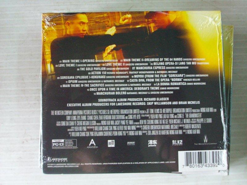 THE GRANDMASTER CD唱片 | 露天市集 | 全台最大的網路購物市集