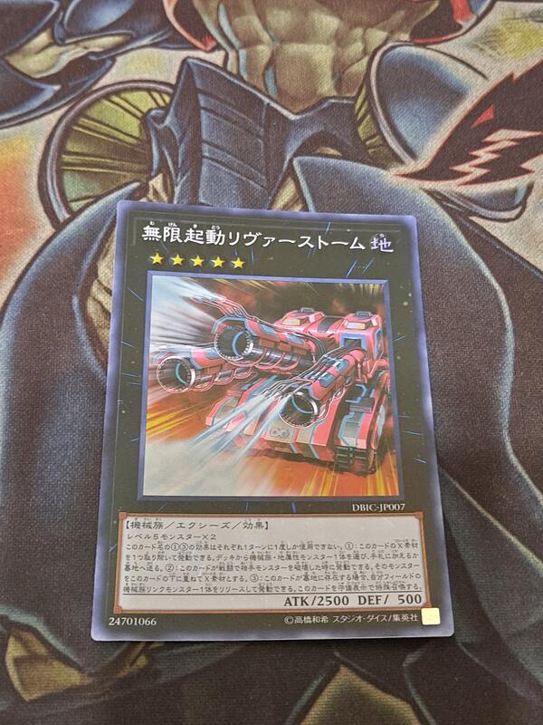 {DARK拍賣}遊戲王-亮面 DBIC-JP007 無限起動風暴巨怪 | 露天市集 | 全台最大的網路購物市集