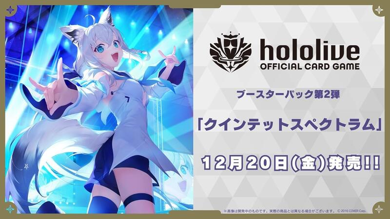 【COVER】hololive hOCG TCG hBP02-001 OUR 白上吹雪 狐狸 ＊拆封即入磚＊現貨＊ | 露天市集 | 全台最大的網路購物市集
