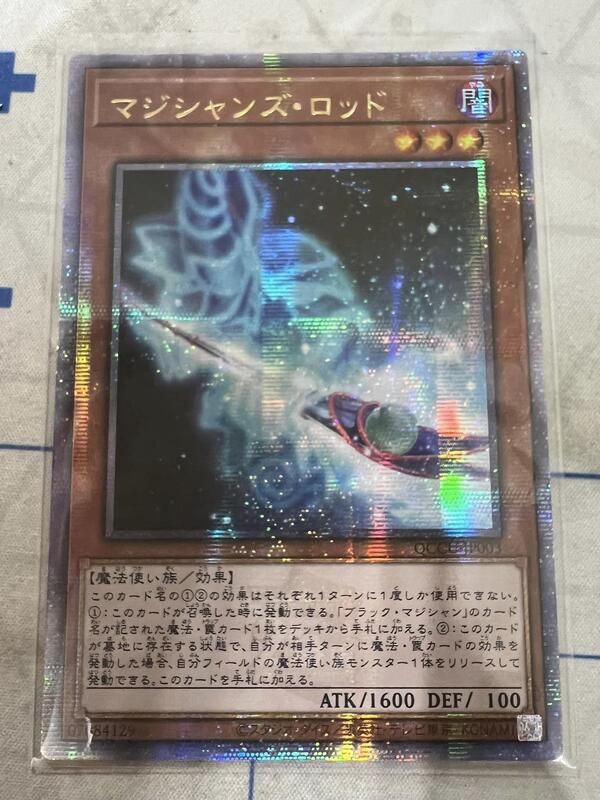 田醋茄里的地下本舖 遊戲王 QCCU-JP003 魔法師之杖 (25th金鑽) | 露天市集 | 全台最大的網路購物市集