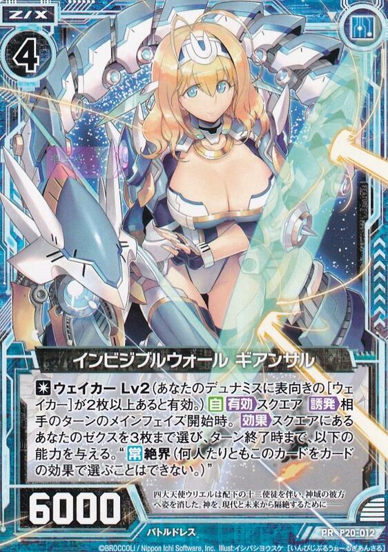 [櫻工坊] Z/X ZX 命運迴放編 祝福的蒼空 P20-012 PR卡 活動特卡 無形之牆 (イシバシユウスケ) | 露天市集 | 全台最大的網路購物市集