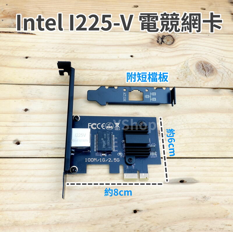 帶散熱片 2.5GbE Intel I225-V 電競網卡 2.5G RJ45 網路卡 2500M PCI-E 千兆網卡 | 露天市集 | 全 ...