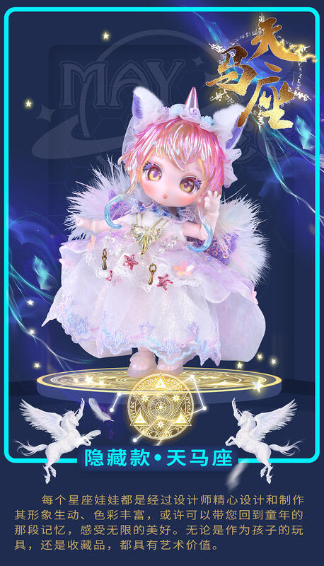 轉蛋玩具館 不挑盒況 盲盒 MAYTREE 珍藏系列 星座 十二星座 P2 第二彈 可動人偶 原封六入 現貨 | 露天市集 | 全台最大的網路購物市集