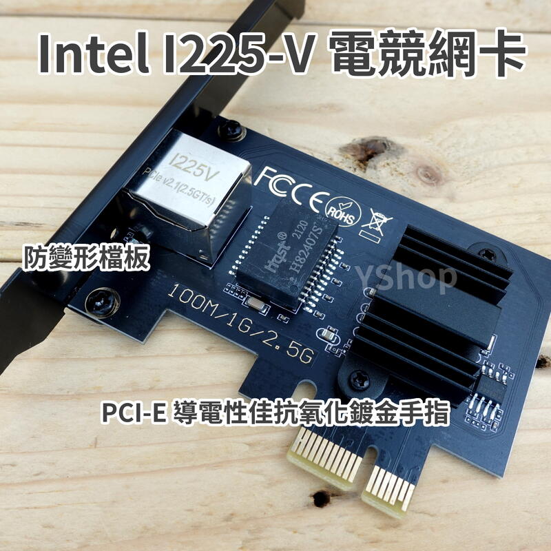 帶散熱片 2.5GbE Intel I225-V 電競網卡 2.5G RJ45 網路卡 2500M PCI-E 千兆網卡 | 露天市集 | 全 ...