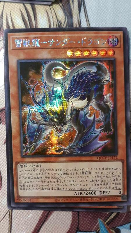 [九四賣客] QCCP-JP172 雷獸龍 雷龍 半鑽 | 露天市集 | 全台最大的網路購物市集