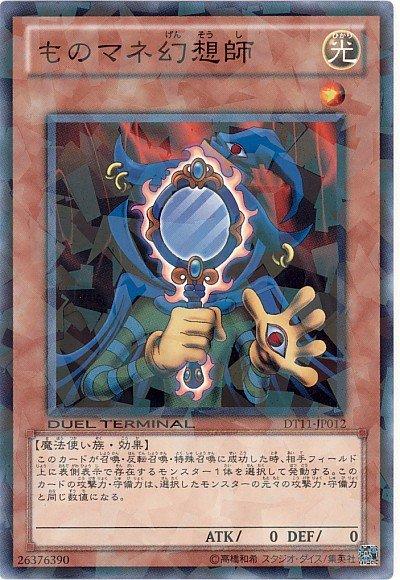 ~卡司魔~ 遊戲王 DT11-JP012 鏡子的幻想師 (普卡碎鑽) 搜尋 L3-05 YSD3-JP015 | 露天市集 | 全台最大的網路購物市集