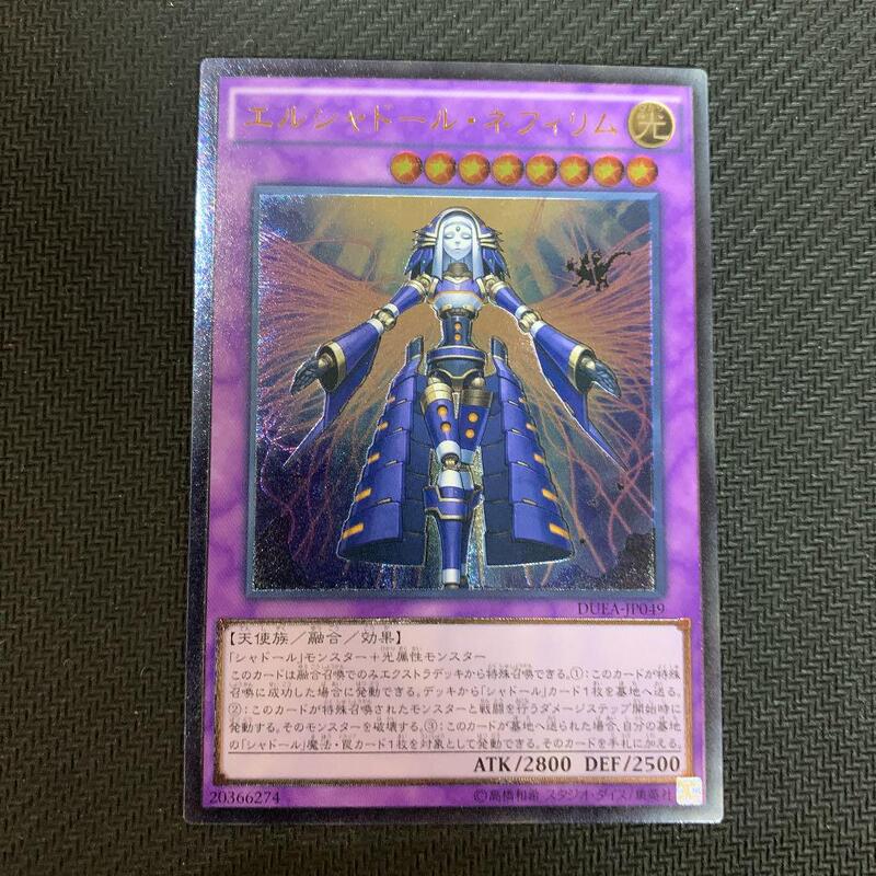 【LCA卡牌】遊戲王 DUEA-JP049 神影依 拿菲莉 拿非莉 (凸版浮雕) 日紙 現貨 ! ! | 露天市集 | 全台最大的網路購物市集