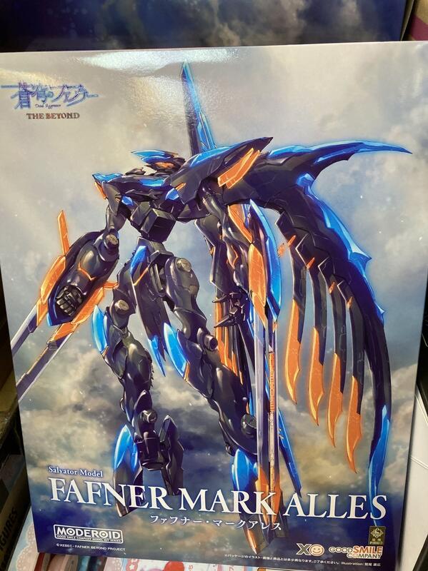 全新現貨 代理版 組裝模型 GSC MODEROID 好微笑 蒼穹之戰神 Fafner Mark Alles 型法夫那 | 露天市集 | 全台 ...