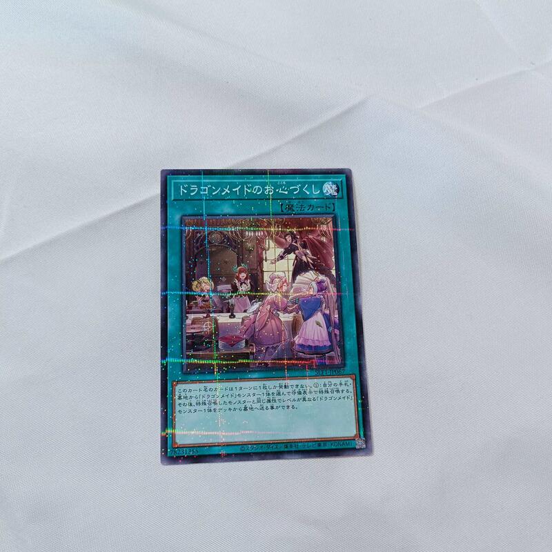 遊戲王 卡片 龍女僕之盡心日文 SLF1-JP067 狀況如圖 現貨【HY2412649】 | 露天市集 | 全台最大的網路購物市集