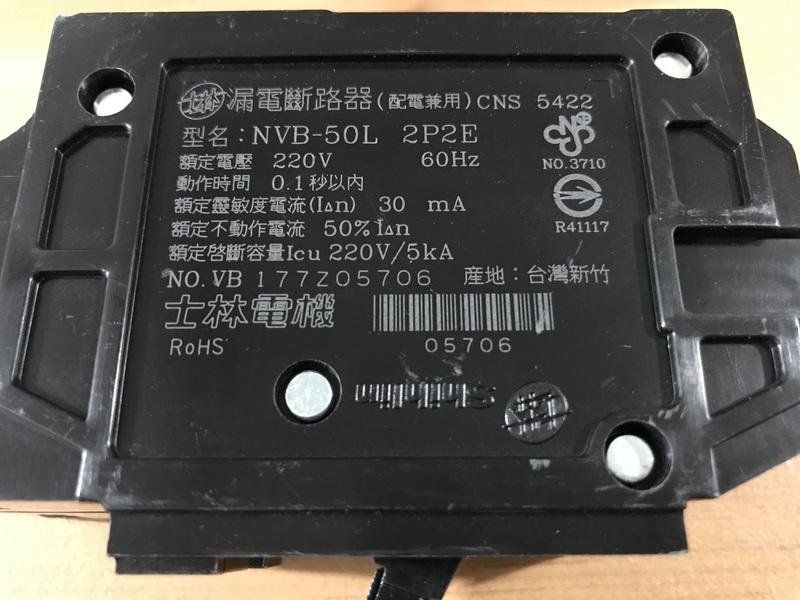 [露天MIT]士林電機 BH型 NVB-50L 2P20A漏電斷路器附無熔絲開關 2p2E漏電無溶絲 | 露天市集 | 全台最大的網路購物市集