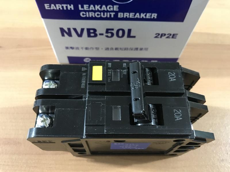 [露天MIT]士林電機 BH型 NVB-50L 2P20A漏電斷路器附無熔絲開關 2p2E漏電無溶絲 | 露天市集 | 全台最大的網路購物市集
