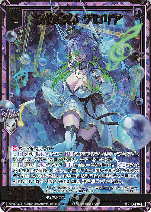 【FayzoShop】 z/x 現貨 E41-041 WR 偶像崇拝 グロリア | 露天市集 | 全台最大的網路購物市集