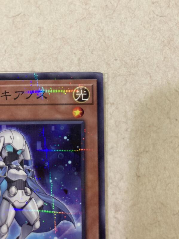 [紅紅卡舖]遊戲王 *傷卡* 24PP-JP018 未來之柱 基亞諾斯 普鑽 *傷卡 正面右上角壓傷 如附圖 | 露天市集 | 全台最大的網路購物市集