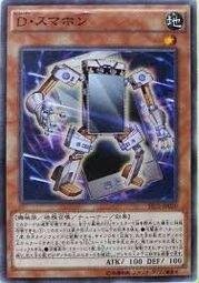 【崇文社】遊戲王903 SECE-JP030 DP27-JP009 變形鬥士 智慧型手機人 (普卡) | 露天市集 | 全台最大的網路購物市集