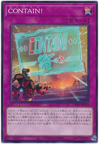 【樂遊wow】韓紙 DBAD-JP011 C控制! CONTAIN! (普卡) | 露天市集 | 全台最大的網路購物市集