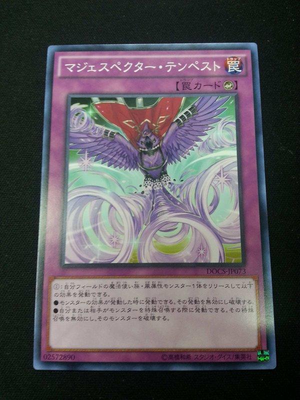 遊戲王 906 DOCS-JP073 威風妖怪暴風雨 普卡 【OK遊戲王】 | 露天市集 | 全台最大的網路購物市集