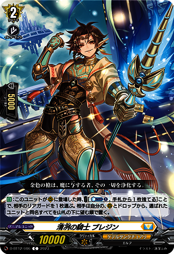 【崇文社】VG 先導者 D-BT12/086 C | 露天市集 | 全台最大的網路購物市集