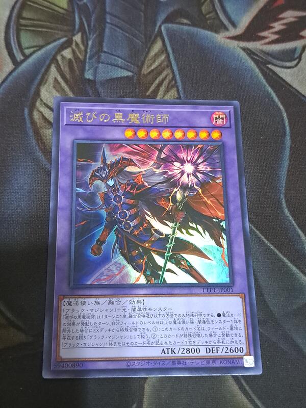 {DARK拍賣}遊戲王-金亮 TTP1-JP001 毀滅的黑魔術師 | 露天市集 | 全台最大的網路購物市集