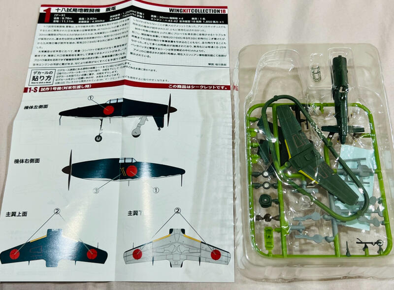 F-toys 1/144 wing kit collection vol.18 夢幻傑作機 | 露天市集 | 全台最大的網路購物市集