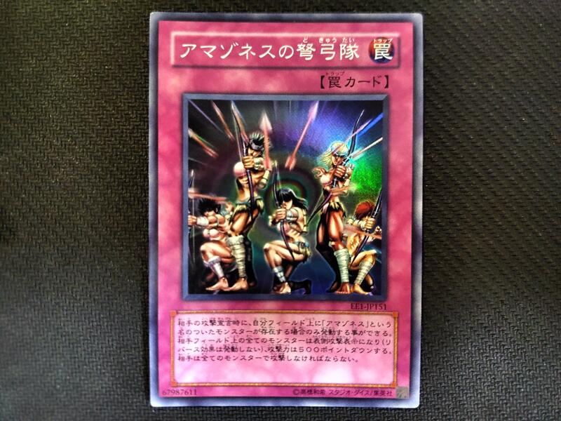 (新世界) EE1-JP151 亞馬遜的弩弓隊 亮面 98-95分 | 露天市集 | 全台最大的網路購物市集