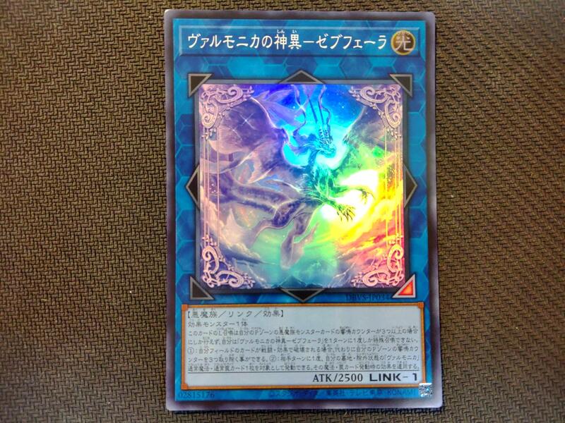 (新世界) DBVS-JP034 聖邪璃琴的神異 澤布菲拉 亮面 99-97分(瑜 | 露天市集 | 全台最大的網路購物市集