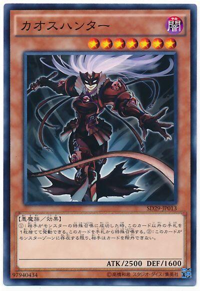 【CardMaster】遊戲王 SD38-JP014、SD29-JP013、EXP4-JP036 混沌獵人 (普卡) | 露天市集 | 全台最大的網路購物市集