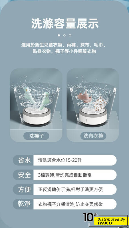 ibits A19 迷你渦輪便攜式洗衣機 手提 全自動洗衣機 三檔遙控 家用 內衣褲 襪子 貼身衣物 清洗機 USB插頭 | 露天市集 | 全台最大的網路購物市集