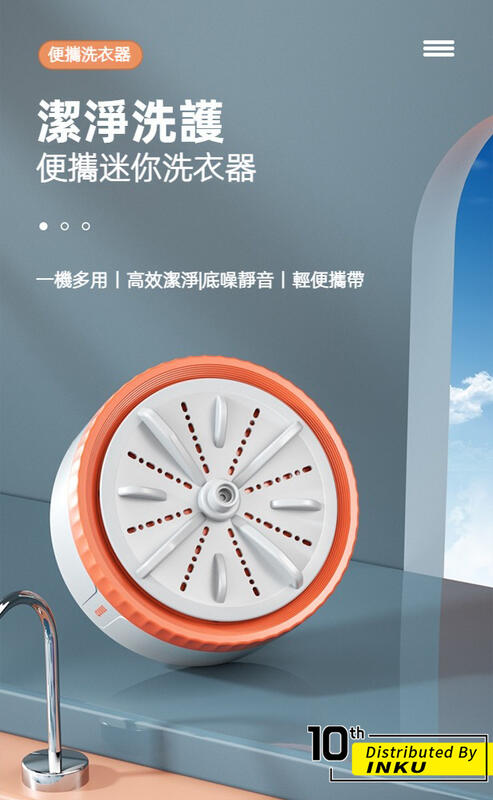 ibits A19 迷你渦輪便攜式洗衣機 手提 全自動洗衣機 三檔遙控 家用 內衣褲 襪子 貼身衣物 清洗機 USB插頭 | 露天市集 | 全台最大的網路購物市集