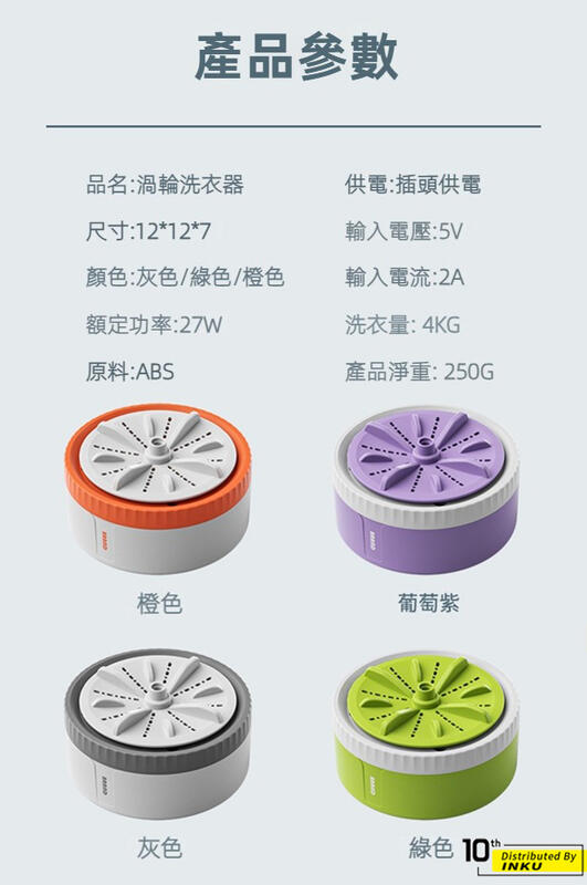 ibits A19 迷你渦輪便攜式洗衣機 手提 全自動洗衣機 三檔遙控 家用 內衣褲 襪子 貼身衣物 清洗機 USB插頭 | 露天市集 | 全台最大的網路購物市集