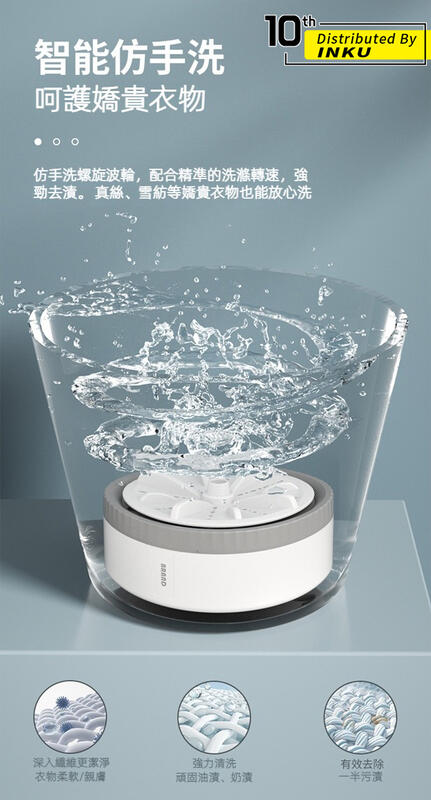ibits A19 迷你渦輪便攜式洗衣機 手提 全自動洗衣機 三檔遙控 家用 內衣褲 襪子 貼身衣物 清洗機 USB插頭 | 露天市集 | 全台最大的網路購物市集