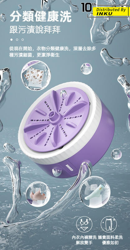 ibits A19 迷你渦輪便攜式洗衣機 手提 全自動洗衣機 三檔遙控 家用 內衣褲 襪子 貼身衣物 清洗機 USB插頭 | 露天市集 | 全台最大的網路購物市集