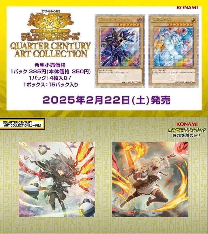 【樂遊wow】公司貨遊戲王 QUARTER CENTURY ART COLLECTION QCAC 補充包 | 露天市集 | 全台最大的網路購物市集