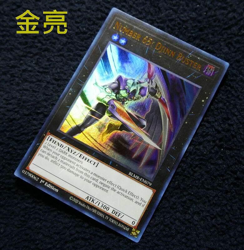 HCP遊戲王 BLMR-EN079 美英1刷 金亮 No.65 裁斷魔人X1(M/NM)=SHSP-JP047 | 露天市集 | 全台最大的網路購物市集