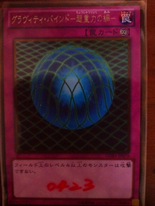 遊戲王GDB1-JP076超重力之網0423黃金[98新]會換新卡套 | 露天市集 | 全台最大的網路購物市集