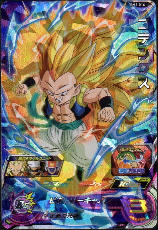 《CardTube卡族》(110316) BM3-016 (DBH) 七龍珠(3星)~ 2020年鑽閃卡 | 露天市集 | 全台最大的網路購物市集