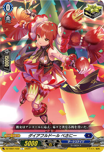 【崇文社】VG 先導者 DZ SS01 032 SD02/014 C 爆擊觸發 | 露天市集 | 全台最大的網路購物市集