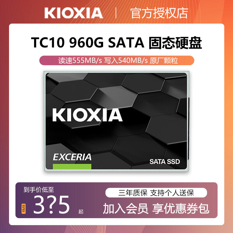 鎧俠tc10 960G 固態硬盤SSD SATA3桌機筆電凱俠tc10 固態1tb | 露天市集 | 全台最大的網路購物市集