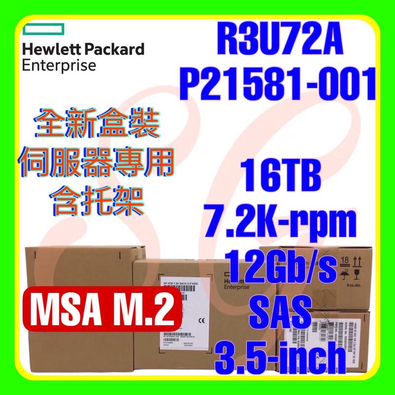 全新盒裝 HPE R3U72A P21581-001 MSA M.2 16TB 7.2K 12G SAS 3.5吋 | 露天市集 | 全台最大 ...