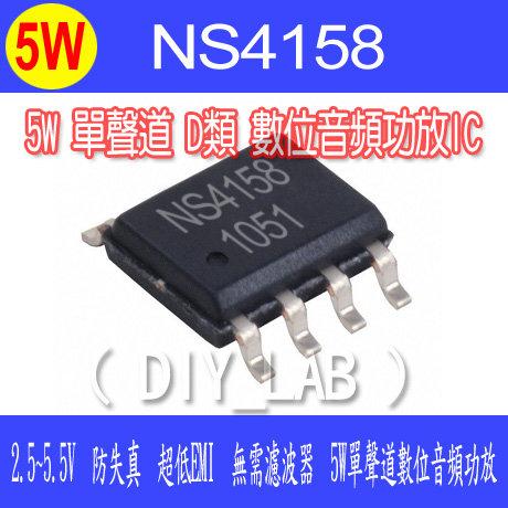 【DIY_LAB#1229】NS4158 (SOP8) 5W單聲道D類 數位音頻功放IC 防失真 超低EMI（現貨） | 露天市集 | 全台最 ...