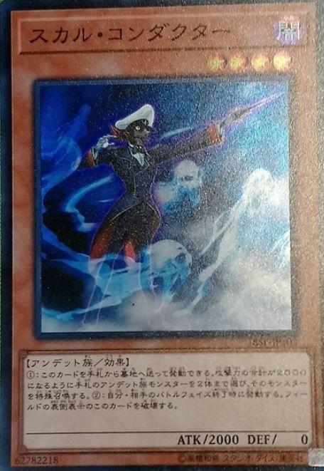 萬隆達* 遊戲王 18SP-JP103 骷髏統領 (亮面)寸叟尋WB01-JPB01骷髏統領 | 露天市集 | 全台最大的網路購物市集