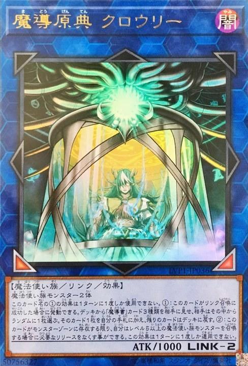 萬隆達*遊戲王 LVP1-JP036 魔導原典 克勞利 (金亮) | 露天市集 | 全台最大的網路購物市集