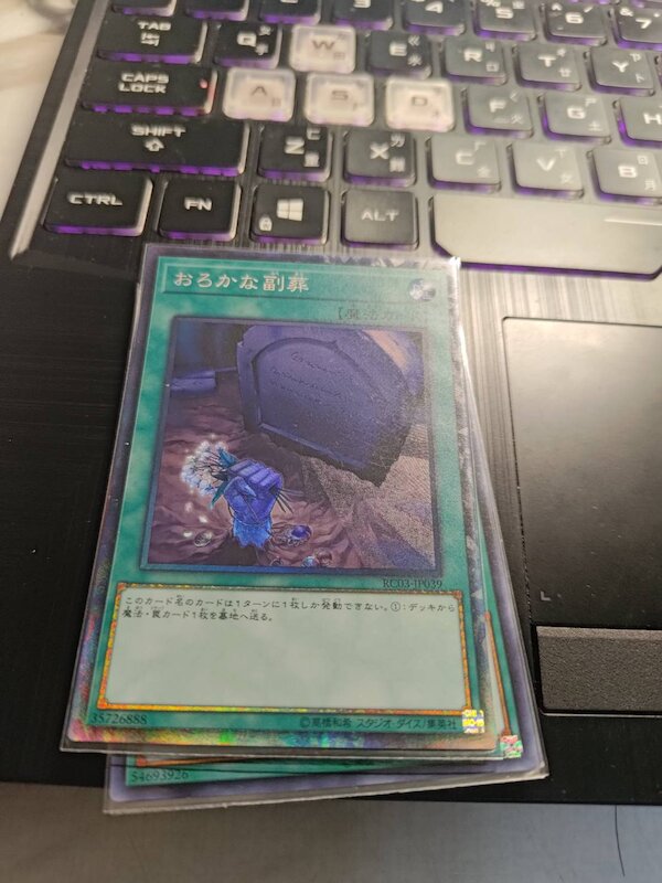 [神宣小舖]愚蠢的副葬 RC03-JP039 (雕鑽) YC | 露天市集 | 全台最大的網路購物市集