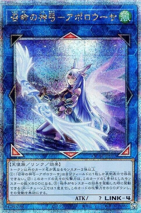 (遊戲王特賣)日紙QCAC-JP075 召命的神弓 阿波羅薩 (25th異圖金鑽) | 露天市集 | 全台最大的網路購物市集