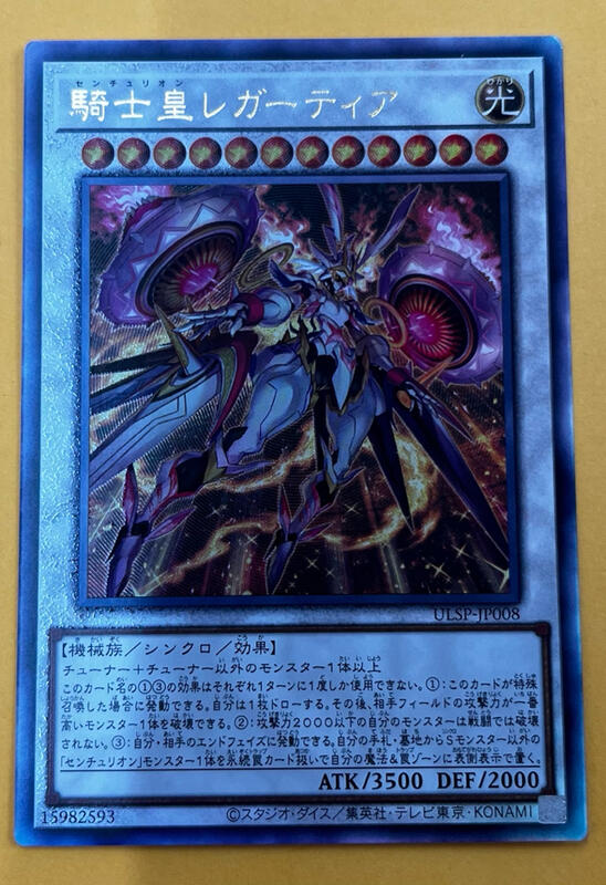 凱蒂卡舖 遊戲王 韓紙 浮雕 ULSP-JP008 百夫騎士團 騎士皇勒加提亞 | 露天市集 | 全台最大的網路購物市集