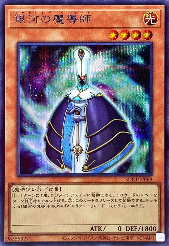 【Shine】 遊戲王 SUB1-JP068 銀河魔導師 (半鑽) | 露天市集 | 全台最大的網路購物市集