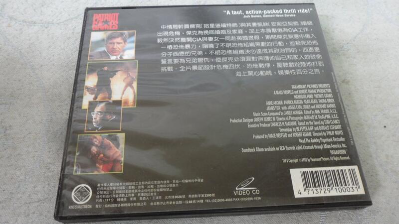【金玉閣B-6】VCD~愛國者遊戲(2片裝) | 露天市集 | 全台最大的網路購物市集