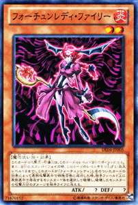 萬隆達*遊戲王 DE04-JP005 命運女郎法蒂 普卡 | 露天市集 | 全台最大的網路購物市集