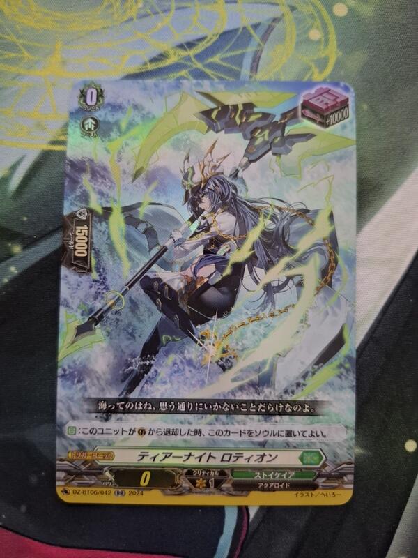 VG 先導者 DZ-BT06/042 RR ティアーナイト ロティオン 綠國效果前觸發 | 露天市集 | 全台最大的網路購物市集