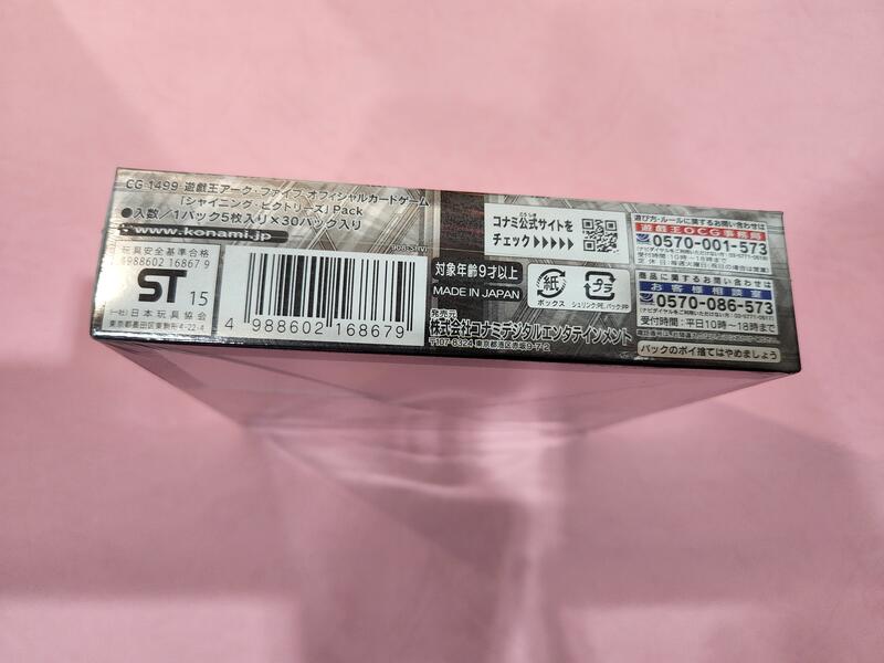 遊戲王 現貨日紙 908 補充包 SHVI 閃耀勝利 一盒 (全新未拆封)搜尋 SHVI-JP020 PGB1 | 露天市集 | 全台最大的網路購物市集